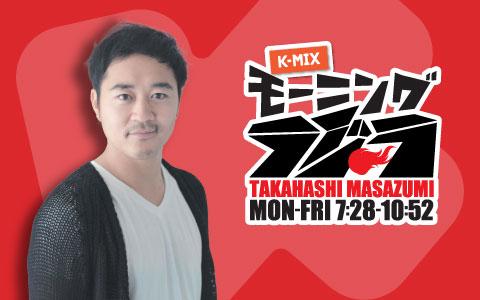 K-MIX モーニング ラジラを聴く | radiko(ラジコ) | ラジオやポッドキャストがスマホ・PCで聴ける