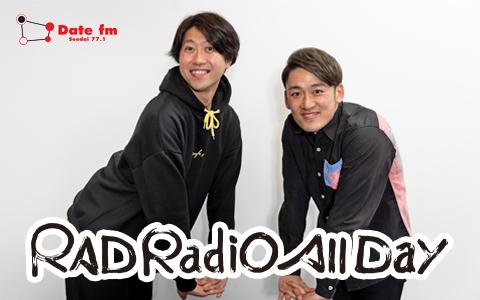 RAD ～Radio All Day～を聴く | radiko(ラジコ) | ラジオやポッドキャストがスマホ・PCで聴ける