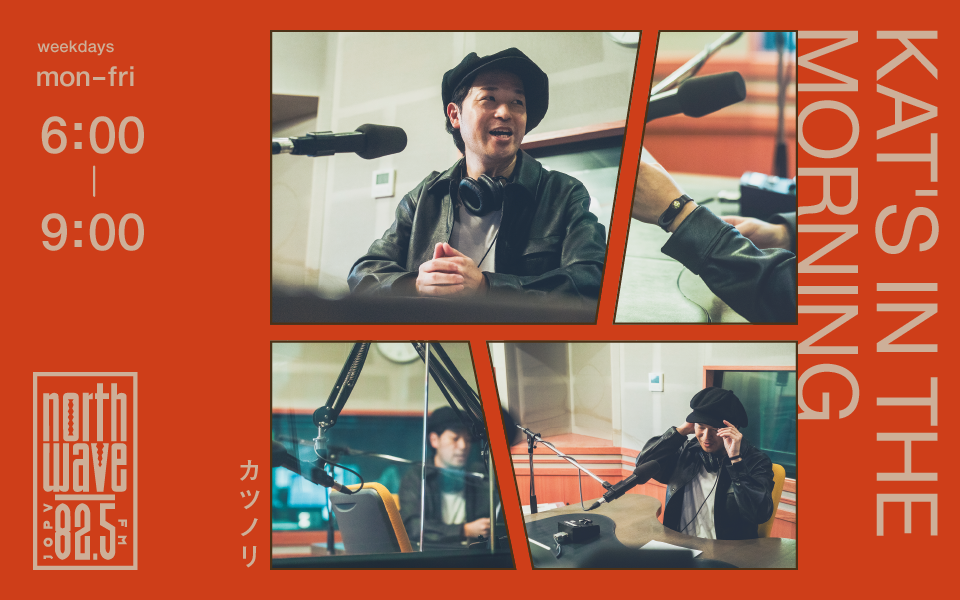 KAT’S IN THE MORNINGを聴く | radiko(ラジコ) | ラジオやポッドキャストがスマホ・PCで聴ける
