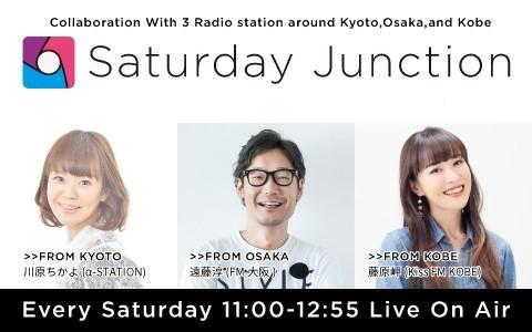 Saturday Junctionを聴く | radiko(ラジコ) | ラジオやポッドキャストがスマホ・PCで聴ける