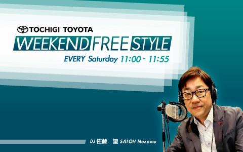 TOCHIGI TOYOTA WEEKEND FREE STYLEを聴く | radiko(ラジコ) | ラジオやポッドキャストがスマホ・PCで聴ける
