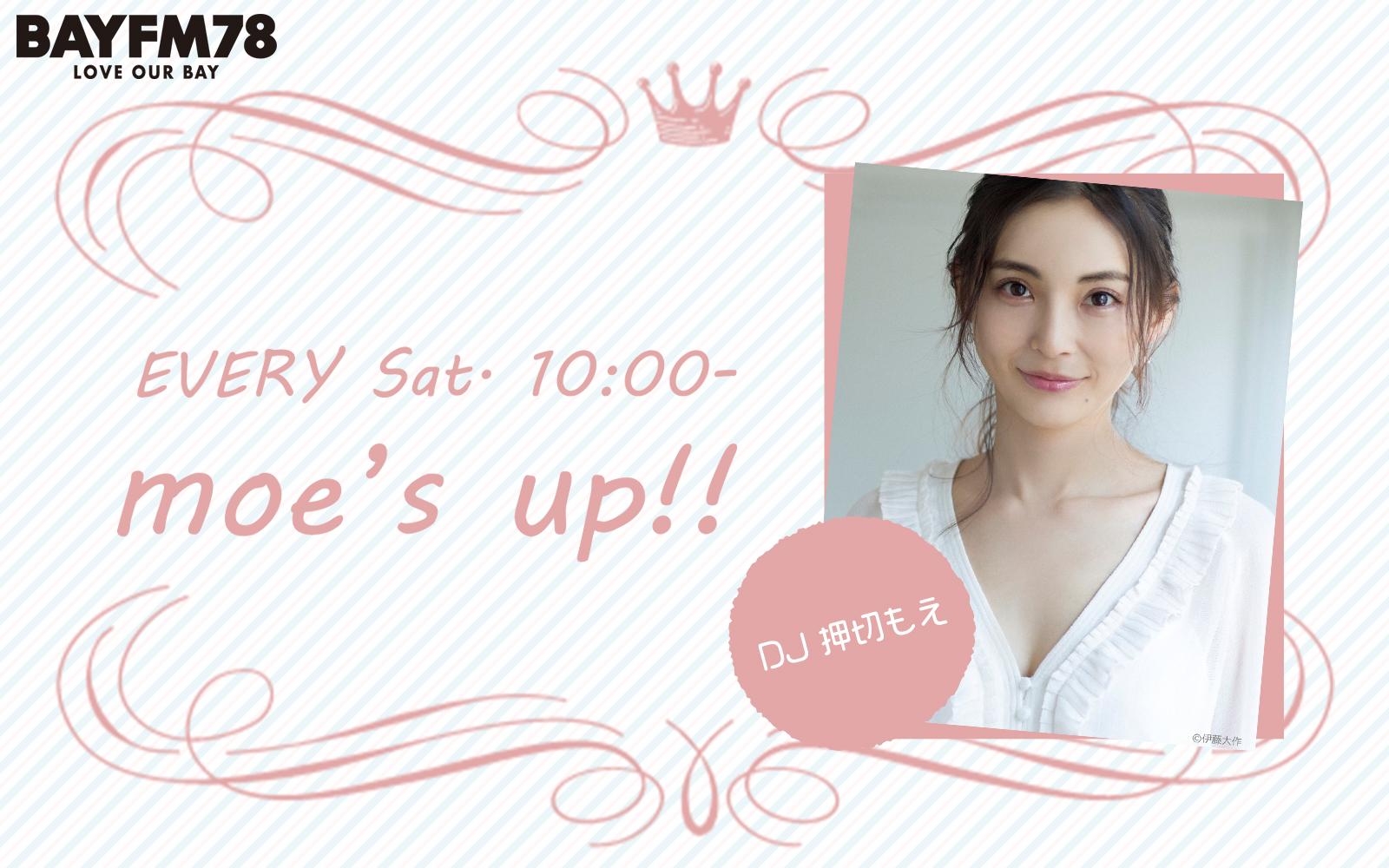 moe's up!!を聴く | radiko(ラジコ) | ラジオやポッドキャストがスマホ・PCで聴ける