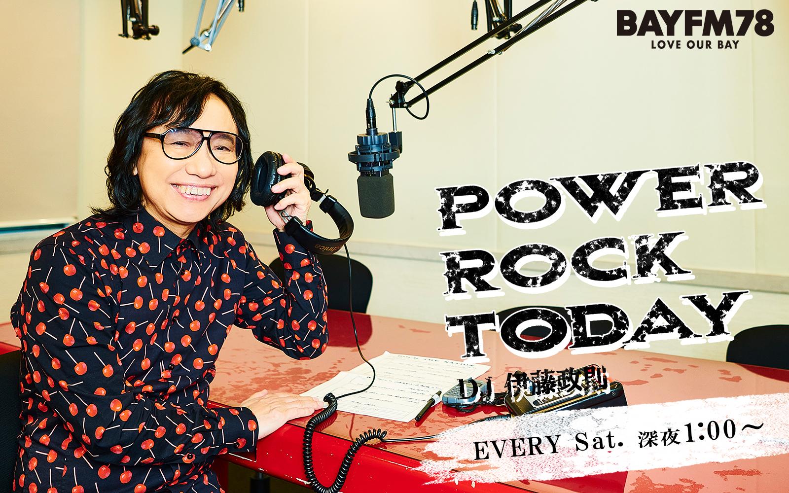POWER ROCK TODAYを聴く | radiko(ラジコ) | ラジオやポッドキャストがスマホ・PCで聴ける