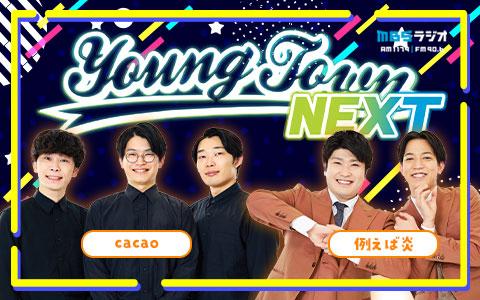 cacaoのMBSヤングタウンNEXTを聴く | radiko(ラジコ) | ラジオやポッドキャストがスマホ・PCで聴ける
