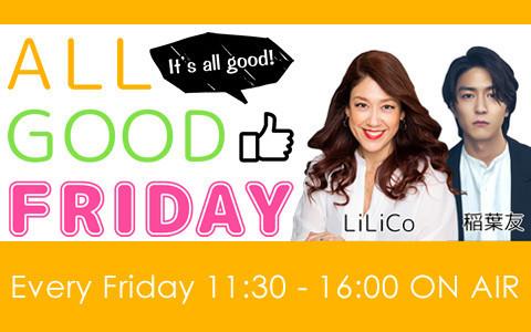 ALL GOOD FRIDAYを聴く | radiko(ラジコ) | ラジオやポッドキャストがスマホ・PCで聴ける