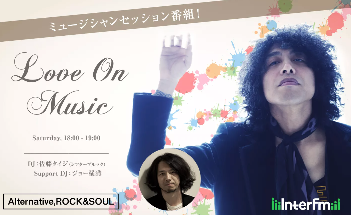 Love On Musicを聴く | radiko(ラジコ) | ラジオやポッドキャストがスマホ・PCで聴ける