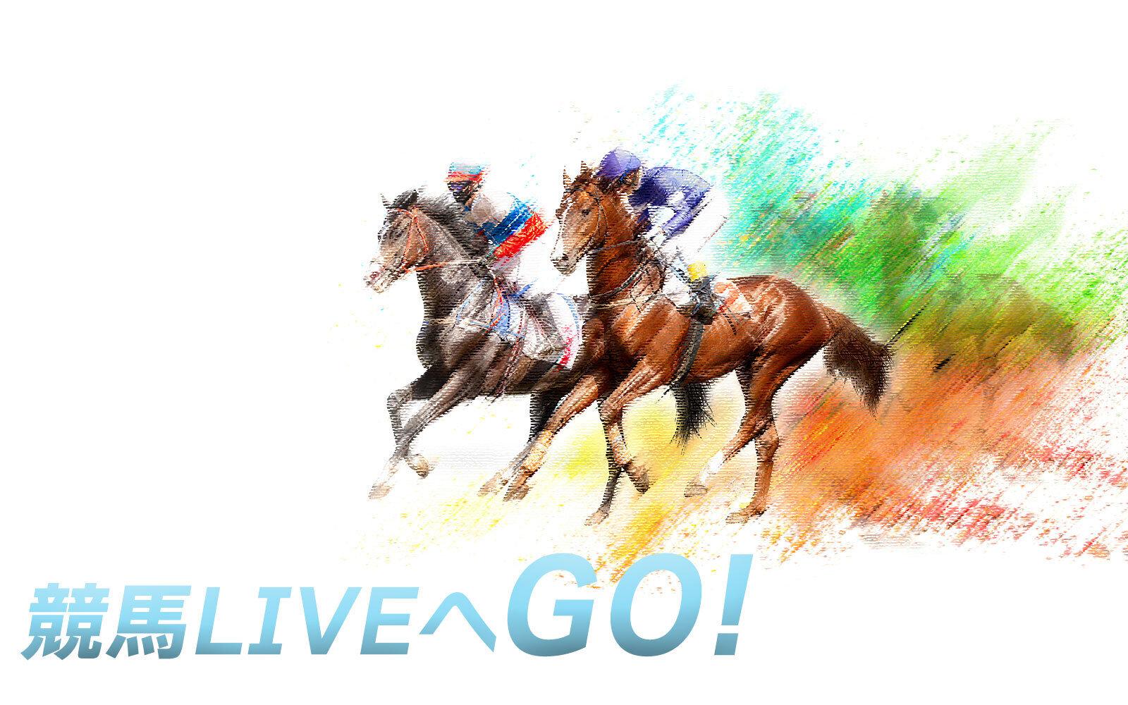 競馬LIVEへGO!!を聴く | radiko(ラジコ) | ラジオやポッドキャストがスマホ・PCで聴ける