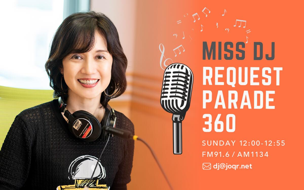ミスDJリクエストパレード360を聴く | radiko(ラジコ) | ラジオやポッドキャストがスマホ・PCで聴ける