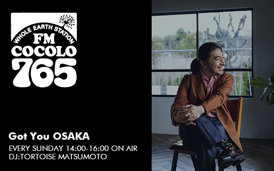 Got You OSAKAを聴く | radiko(ラジコ) | ラジオやポッドキャストがスマホ・PCで聴ける