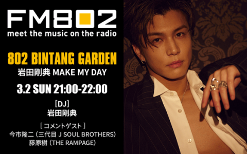 FM802の番組表 - moonsick