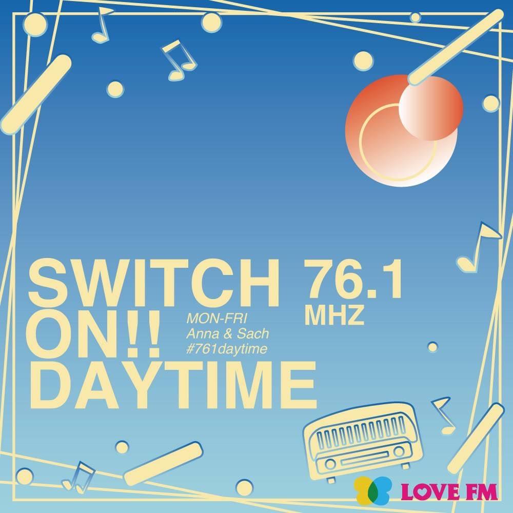スイッチオン!DAYTIMEを聴く | radiko(ラジコ) | ラジオやポッドキャストがスマホ・PCで聴ける