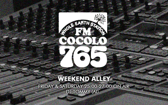 WEEKEND ALLEYを聴く | radiko(ラジコ) | ラジオやポッドキャストがスマホ・PCで聴ける
