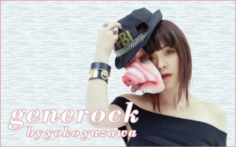 generock by yoko yazawaを聴く | radiko(ラジコ) | ラジオやポッドキャストがスマホ・PCで聴ける