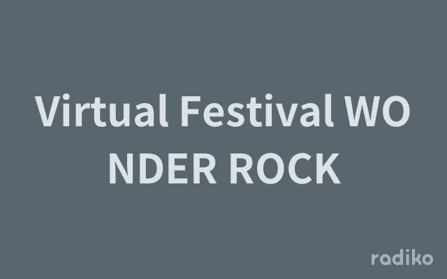 Virtual Festival WONDER ROCKを聴く | radiko(ラジコ) | ラジオやポッドキャストがスマホ・PCで聴ける