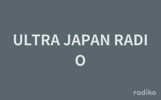 ULTRA JAPAN RADIOを聴く | radiko(ラジコ) | ラジオやポッドキャストがスマホ・PCで聴ける
