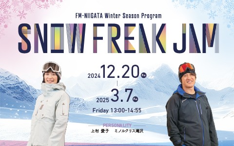 FM-NIIGATA Winter Season Program 「Snow Freak Jam」を聴く | radiko(ラジコ ...